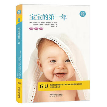 宝宝的年9787551316422 太白文艺出版社