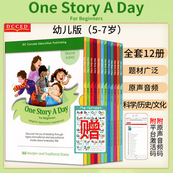 原版one story a day绘本365个天天故事磨耳朵英语读物 磨耳朵有声趣味读物丛书 幼儿版(12册)赠挂图一张
