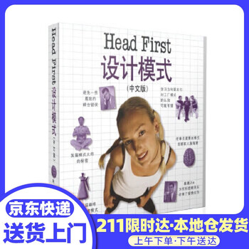 Head First设计模式 Eric Freeman &Elisabeth Freeman wit