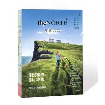 到灯塔去，到小岛去 肖小困 204设计工