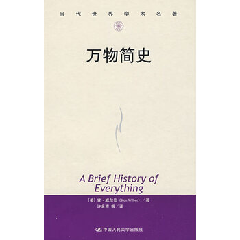 万物简史:心理学译丛学术系列