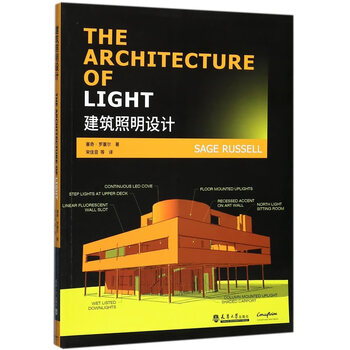 [正版图书] 建筑照明设计 塞奇·罗塞尔 天津大学出版社 9787561859667