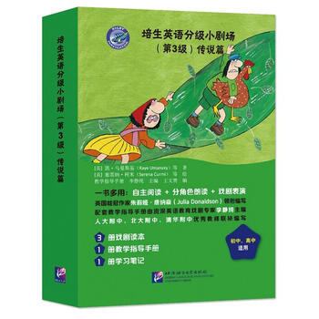 培生英语分级小剧场(第3级) 传说篇(3册) 9787561954003 凯·乌曼斯基 全新正版
