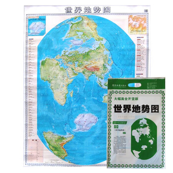 世界地势图 袋装 竖版世界地图地形图 大幅面全开 0.9x1.2米