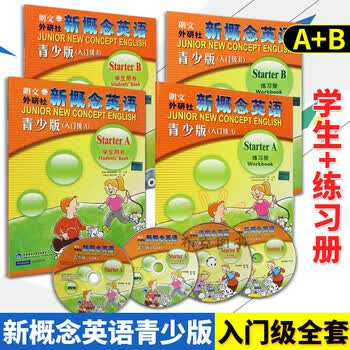 新概念英语青少版入门级A+B 学生用书+练习册 新概念英语青少年版教材 少儿英语 点读版新概念英语青少版AB教材练习册全套4册