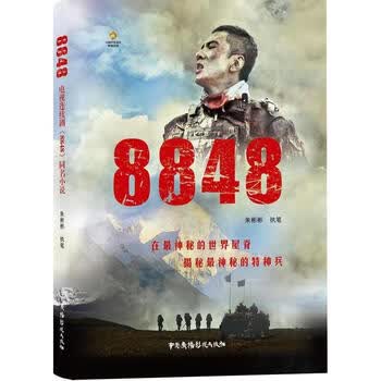 8848 朱彬彬