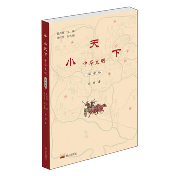 小天下中华文明·军事卷
