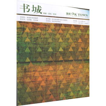 书城 2021年8月号
