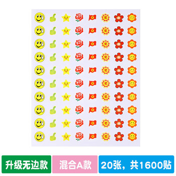 儿童奖励贴纸小红花卡通粘贴表扬贴卡通贴小笑脸教师专用大拇指贴画小学生宝宝星星苹果早教红旗创意装饰贴 混合A款（20张，共1600贴）