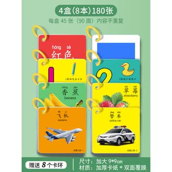 颜色卡片认知彩色卡片婴儿早教卡片数字色卡儿童益智识别玩具宝宝 4盒：颜色形状+数字+果蔬+交通