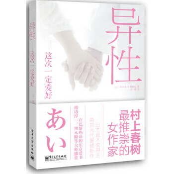 异性：这次爱好
