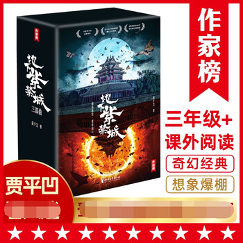 地下紫禁城(共3册)