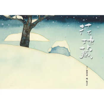 预售 海房东 花地藏 维京