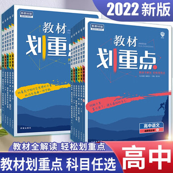 2022新教材版高中划重点高二 数学选修二人教A版