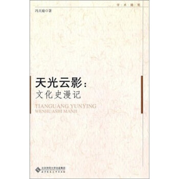 天光云影