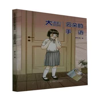 云朵的手语杂志/期刊  图书