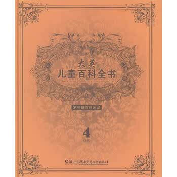 大英儿童百科全书-4-G-K