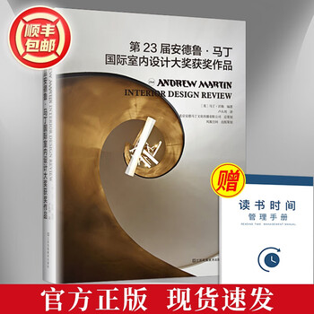 【官方旗舰店】第23届安德鲁马丁室内设计大奖获奖作品集合了Andrew Martin室内设计