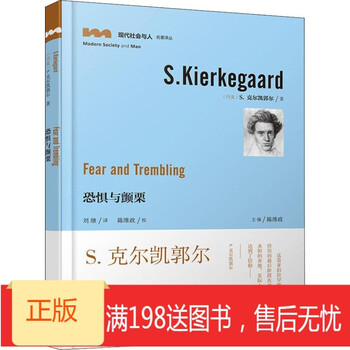 恐惧与颤栗
