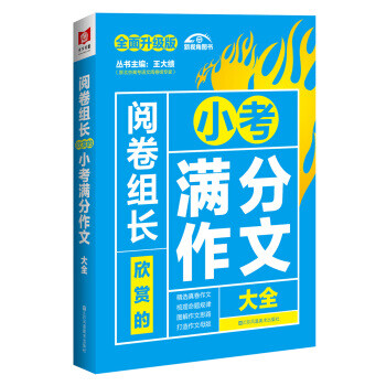 欣赏的小考满分作文 慧琴
