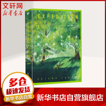 我的人生空虚,我想干票大的 图书