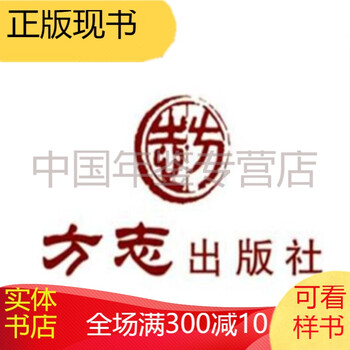 大田年鉴2020