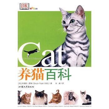 养猫百科【正版图书】