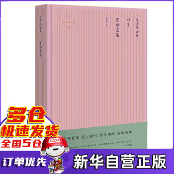 陈寅恪合集(别集寒柳堂集)(精)