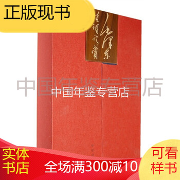 诗词欣赏(线装本)(套装3册)