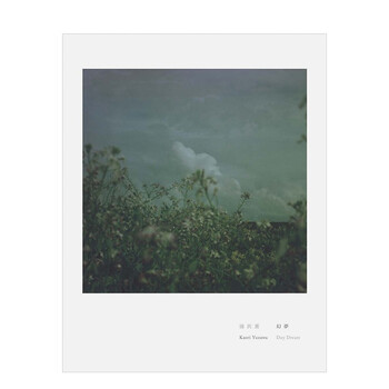 【现货】汤泽薰摄影集：幻夢 Day Dream 湯沢薰 ＨｅＨｅ出版 日文原版进口图书艺术摄影写真作品集 善
