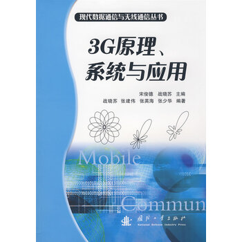 EON入门与高级应用技巧【正版图书】