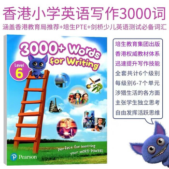 原版朗文小学教材香港小学英语写作3000词 3000+ Words For Writing 6级别