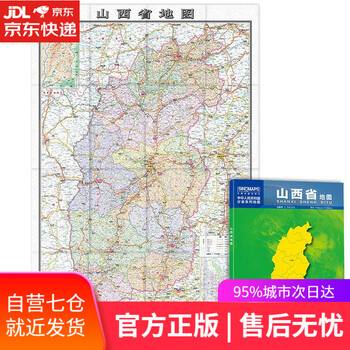 【正版图书】山西省地图 中国地图出版社 中国地图出版社
