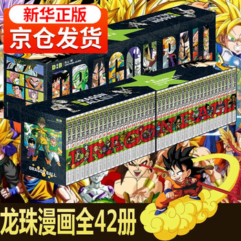【盒装收藏版】七龙珠漫画书全套全集1-42册 正版盒装收藏 完结篇孙悟空卡卡罗特漫画珍藏版鸟山明书