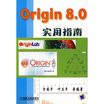 Origin 8 0实用指南