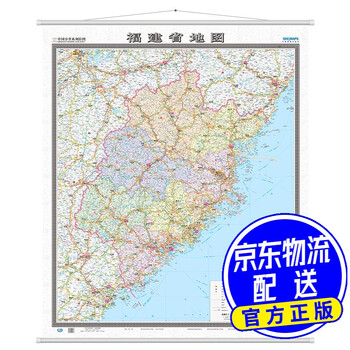 福建省地图挂图（1.2米*1.4米 竖版 无拼缝专业挂图）