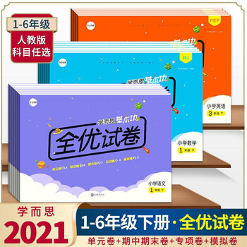学而思 基本功 全优试卷小学1-6年级下册语文数学英语试卷卷全套 RJ人教版北师版一二三四五六年级下册教材同步资料 2下 语文（人教版）