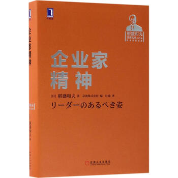 企业家精神