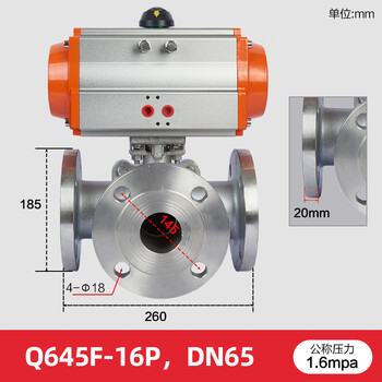 【沐鑫泰Q644F-16P】沐鑫泰 气动三通法兰球阀 Q644F-16P不锈钢气动三通阀T型 DN65【T型】 【行情 报价 价格 评测】-京东