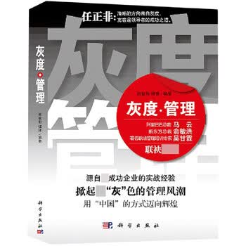 灰度管理