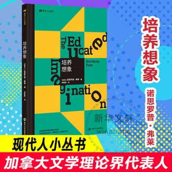 培养想象 图书