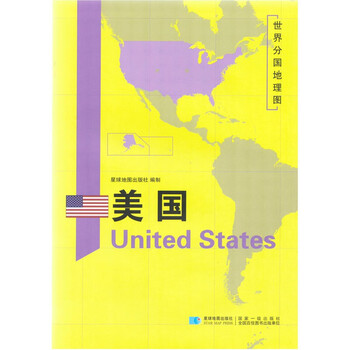 美国地图 展开尺寸约1.2米*0.8米  折叠易携带