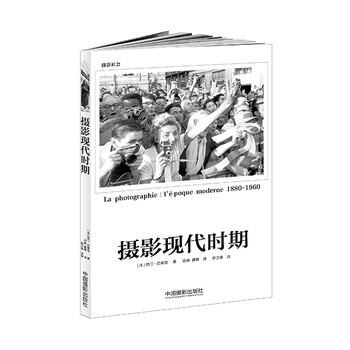 摄影现代时期【正版图书】