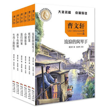 曹名作名篇课堂（全6册） 30010602 传记书籍
