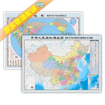 2021年 中国地图+世界地图 0.87米*0.58米（袋装 学生教室家用商务办公室地图 袋装）升级 1.1*0.8米 中国世界升级版