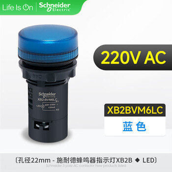 施耐德电气原装 施耐德信号灯XB2BVB3LC绿 XB2-BVM4LC红24V黄白蓝指示灯 [XB2B系列] 蓝色 AC220V XB2BJ ...