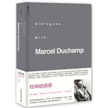 杜尚访谈录【正版图书】