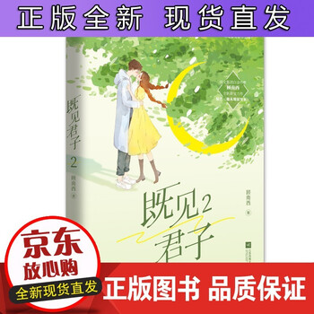 B既见君子.2