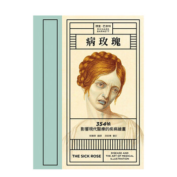 病玫瑰书籍：354帧现代医疗的疾病医学解剖理查巴奈特Richard Barnett图书港台原版