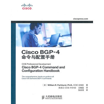 Cisco BGP-4命令与配置手册【正版图书】